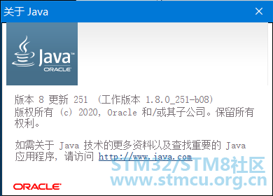STM32CubeMX 打开出现JAVA警告的问题 - STM32团队 ST意法半导体中文论坛